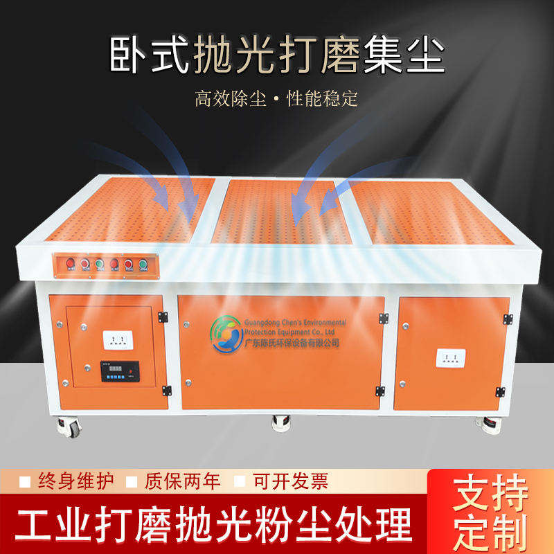 Horizontal polishing and grinding dust collection table - 我的网站